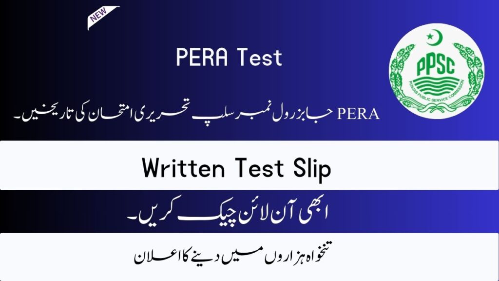 PPSC PERA Jobs Roll No Slip 2025 Written Test Dates